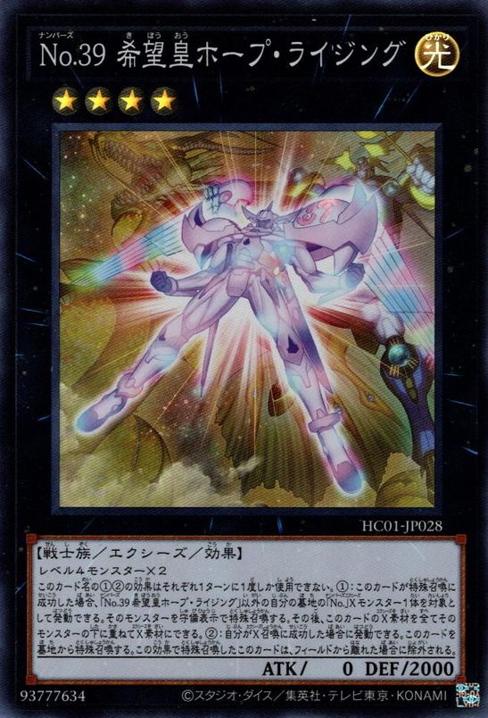 Number 39: Utopia Rising [HC01-JP028-SR] – Cardingedge
