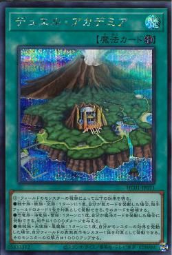 Duel Academy [HC01-JP011-SCR] – Cardingedge