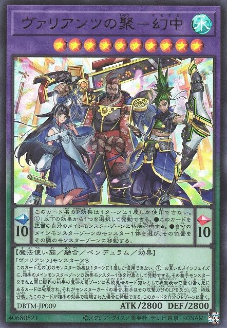 Valiants Assemble - Mamonaka [DBTM-JP009-UR] – Cardingedge