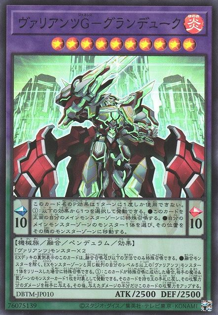 Valiants' Genesis - Granduke [DBTM-JP010-SR] – Cardingedge