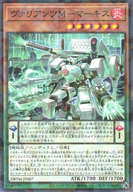 Valiants' Mad - Marquis [DBTM-JP007-NPR] – Cardingedge