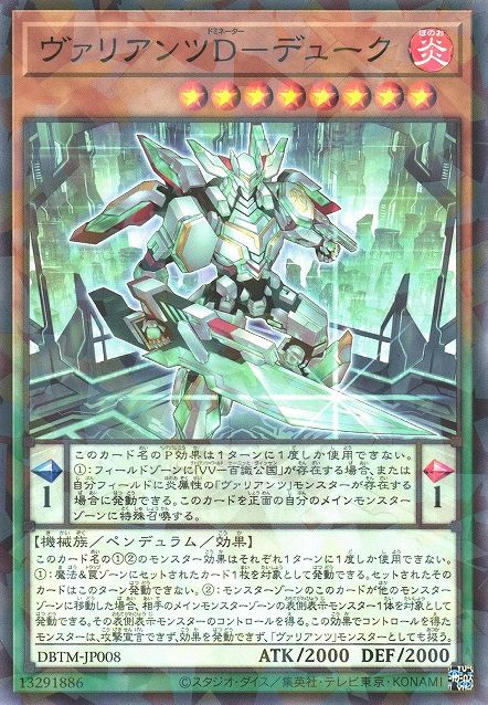 Valiants' Dominator - Duke [DBTM-JP008-NPR] – Cardingedge