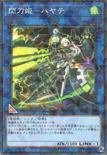Sky Striker Ace - Hayate [SSB1-JP009-NPR] – Cardingedge