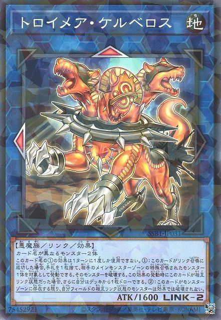Knightmare Cerberus [SSB1-JP031-NPR] – Cardingedge