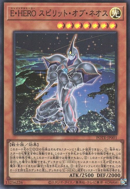 Elemental HERO Spirit of Neos [POTE-JP001-SR] – Cardingedge