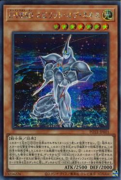 Elemental HERO Spirit of Neos [POTE-JP001-SCR] – Cardingedge