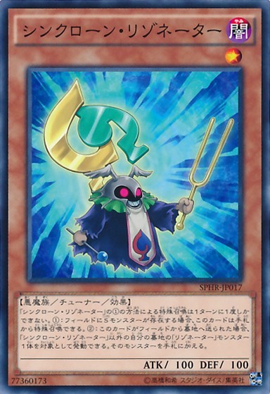 Synkron Resonator [SPHR-JP017-NPR] – Cardingedge