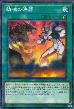 Battle of Sleeping Spirits [AC02-JP009-NPR] – Cardingedge