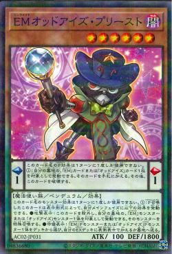 Performapal Odd-Eyes Seer [AC02-JP031-NPR] – Cardingedge
