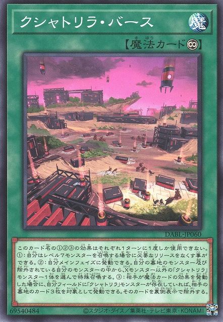 Kshatri-La Berth [DABL-JP060-C] – Cardingedge