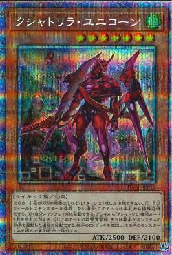 Kshatri-La Unicorn [DABL-JP013-PSCR] – Cardingedge
