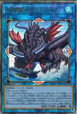 World Ocean Dragon - Zealantis [DABL-JP050-UTR] – Cardingedge
