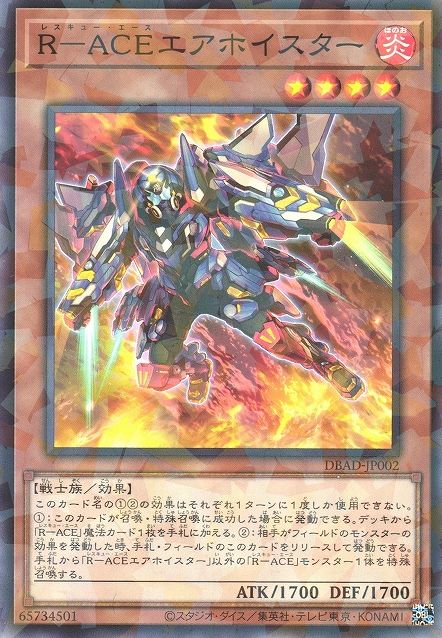 Rescue-ACE Air Hoister [DBAD-JP002-NPR] – Cardingedge