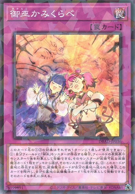 Mikanko Catfight [DBAD-JP036-NPR] – Cardingedge