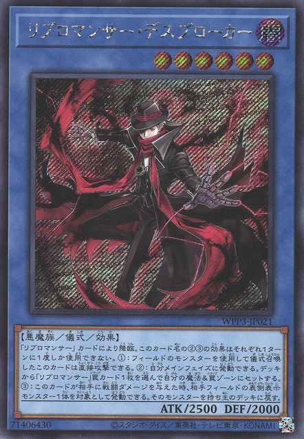 Libromancer Doombroker [WPP3-JP021-SCR] – Cardingedge