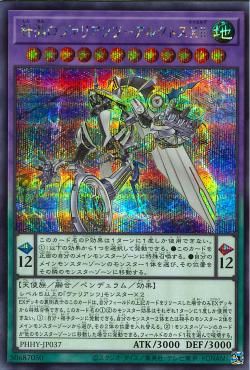 Vaylantz of the Wireframe Abyss - Arctus XII [PHHY-JP037-SCR] – Cardingedge