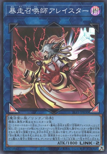 Aleister the Invoker of Madness [SLF1-JP030-SR] – Cardingedge