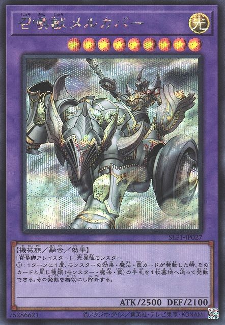 Invoked Mechaba [SLF1-JP027-SCR] – Cardingedge