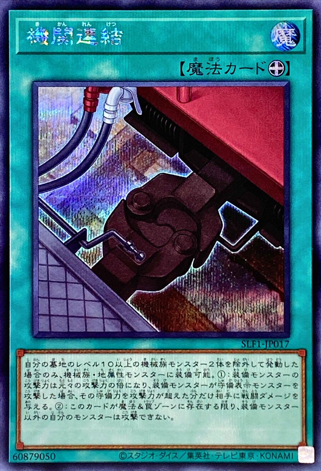 Train Connection [SLF1-JP017-SCR] – Cardingedge