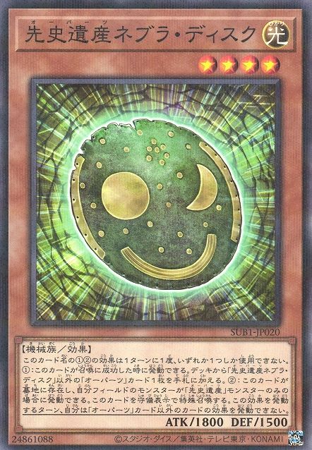 Chronomaly Nebra Disk [SUB1-JP020-NPR] – Cardingedge