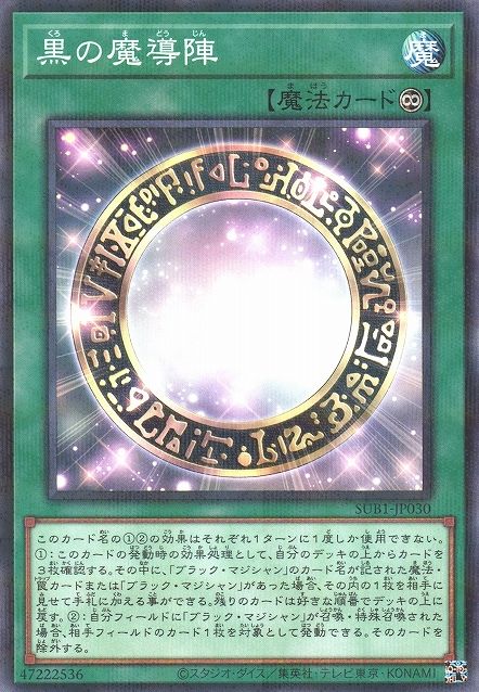Dark Magical Circle [SUB1-JP030-NPR] – Cardingedge