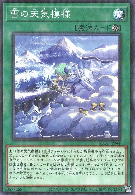 The Weather Snowy Canvas [SUB1-JP044-NPR] – Cardingedge