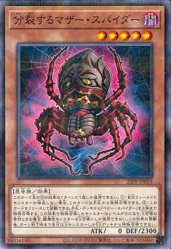 Fissioning Mother Spider [23PP-JP013-NPR] – Cardingedge