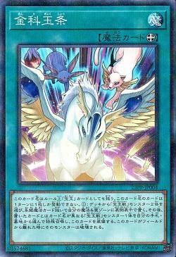 Golden Rule [23PP-JP004-NPR] – Cardingedge