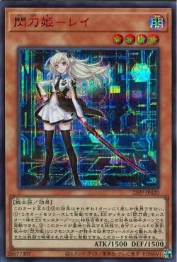Sky Striker Ace - Raye (alternate artwork) [23PP-JP020-SCR(SPR)] – Cardingedge