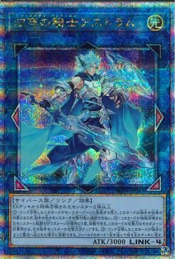 Mekk-Knight Crusadia Avramax [RC04-JP045-QCSCR] – Cardingedge