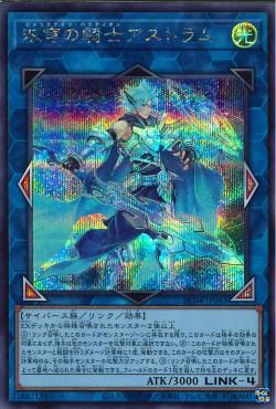 Mekk-Knight Crusadia Avramax [RC04-JP045-SCR] – Cardingedge