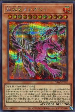 Transcendrake Meteoros [DBWS-JP002-SCR] – Cardingedge