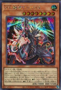 Vanquish Soul - Kaiser Varius [DBWS-JP021-SCR] – Cardingedge