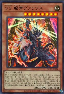Vanquish Soul - Kaiser Varius [DBWS-JP021-UR] – Cardingedge