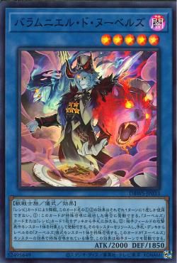 Balameuniere de Nouvellez [DBWS-JP033-SR] – Cardingedge