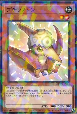 Petiteranodon [DBWS-JP014-NPR] – Cardingedge