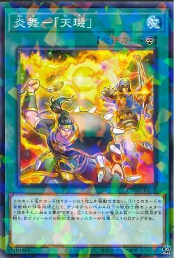 Fire Formation - Tenki [DBWS-JP028-NPR] – Cardingedge