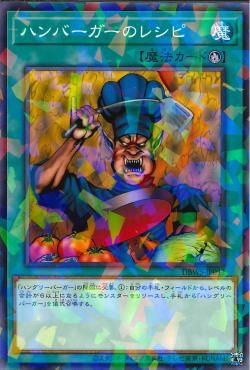 Hamburger Recipe [DBWS-JP042-NPR] – Cardingedge