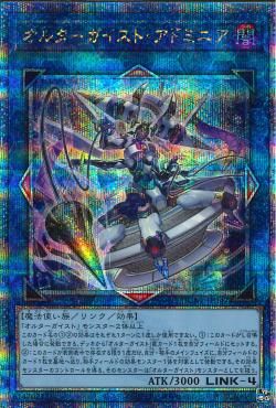 Altergeist Adminia [DUNE-JP047-QCSCR] – Cardingedge