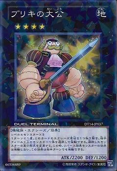 Tin Archduke [DT14-JP037-DTSPR] – Cardingedge