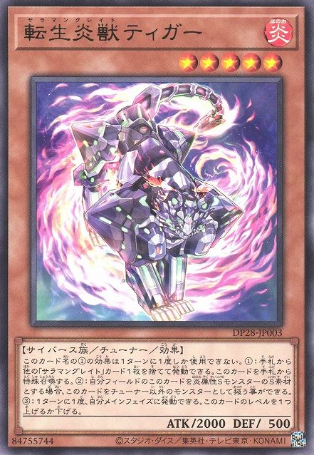 Salamangreat Teeger [DP28-JP003-R] – Cardingedge