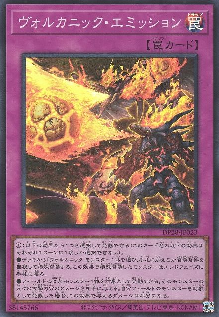 Volcanic Emission [DP28-JP023-SR] – Cardingedge