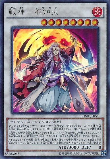 Ikusagami - Shiranui [BOSH-JP054-UR] – Cardingedge