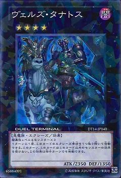 Evilswarm Thanatos [DT14-JP040-DTSPR] – Cardingedge