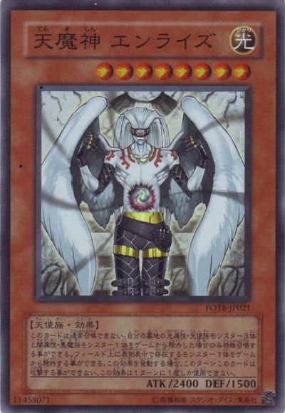 Sky Scourge Enrise [FOTB-JP021-SR] – Cardingedge