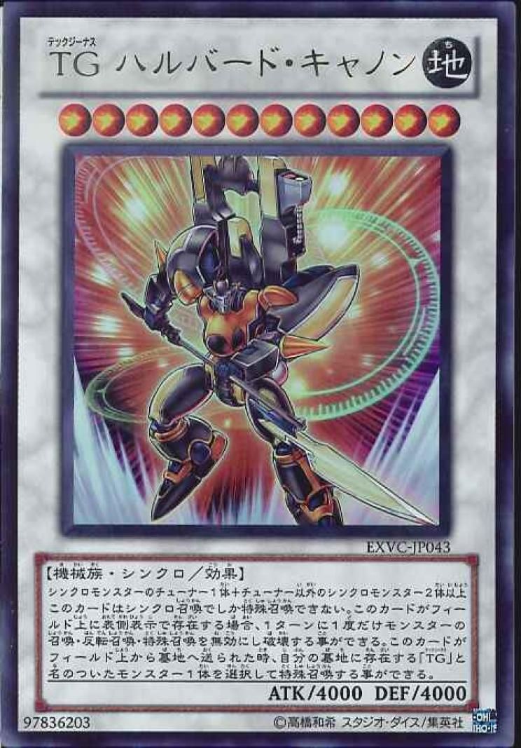 T.G. Halberd Cannon [EXVC-JP043-UR] – Cardingedge