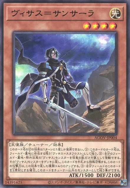 Visas Samsara [AGOV-JP004-R] – Cardingedge