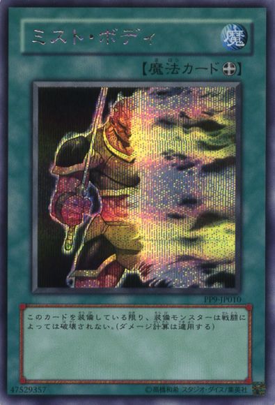 Mist Body [PP9-JP010-SCR] – Cardingedge