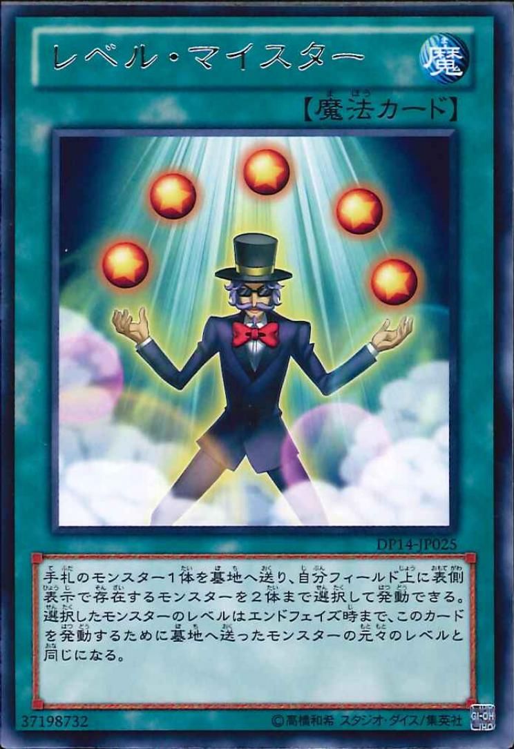 Level Lifter [DP14-JP025-R] – Cardingedge