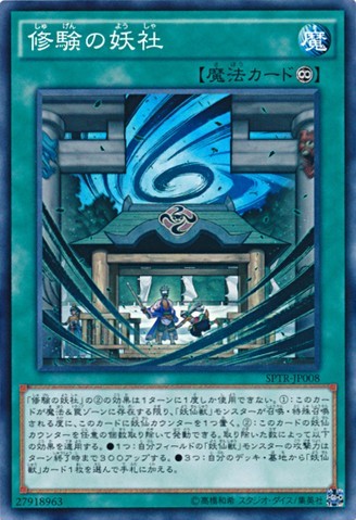 Yokai Shrine of Trials [SPTR-JP008-NPR] – Cardingedge